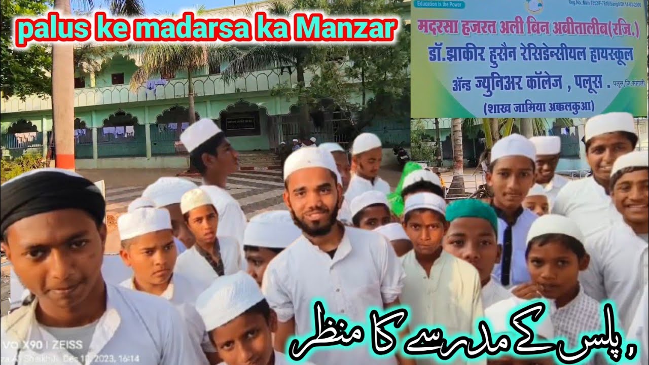 Palus ka Madara | Palus Madarse ka Full Manzar Madarsa Aali Bin Abi ...