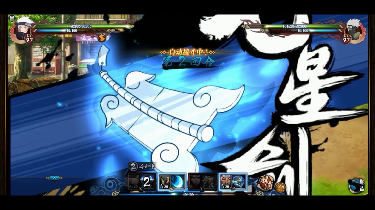 Naruto online: Toroi - YouTube