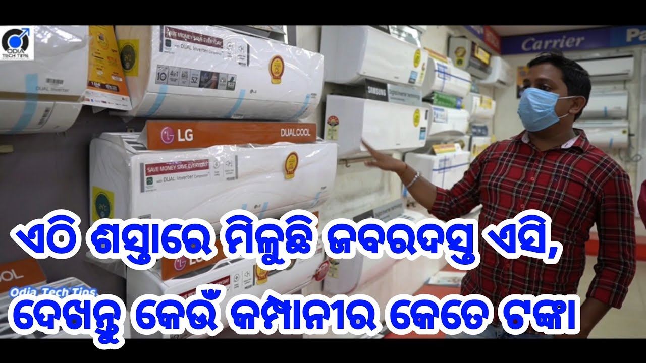 Budget quality Air Conditioner all brands available in Raj Electronics ...
