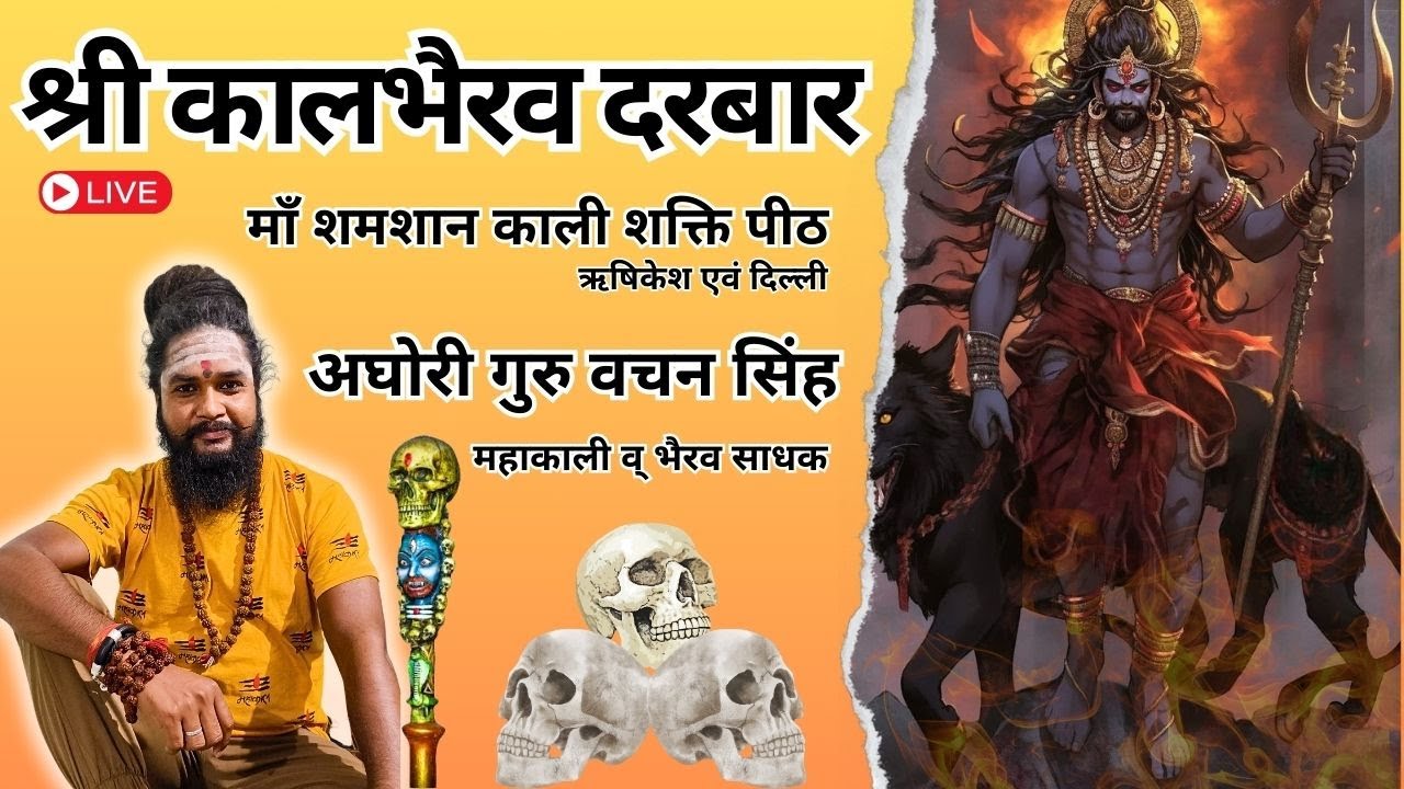 Kaal Bhairav Darbar LIve Ft. Aghori Guru Vachan Singh @Kaalbhairav_Putra - YouTube
