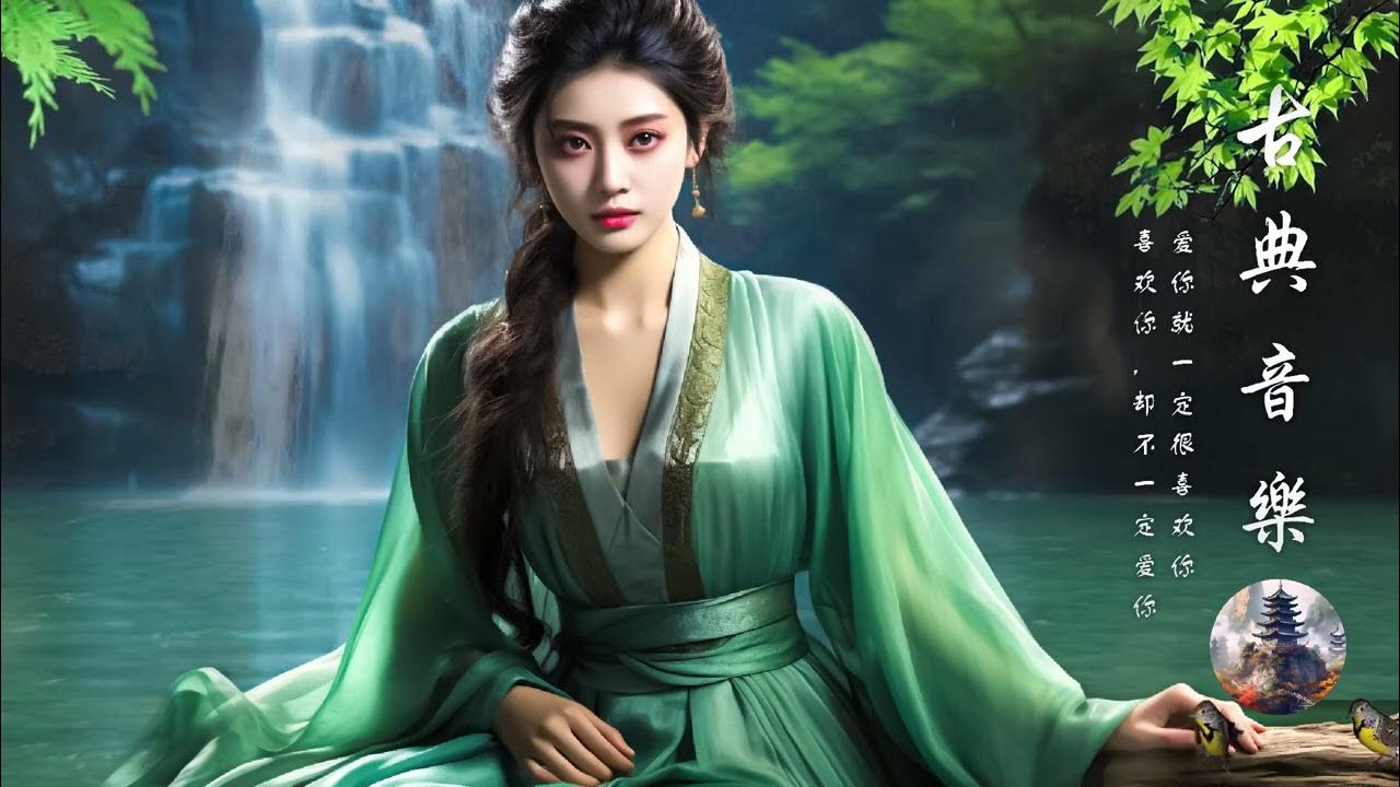 Chinese Traditional Relaxing Music Guzheng And Bamboo Flute 古筝名曲,回味悠长,优美的旋律,会让你思绪宁静 ~ 好听的中国古典歌曲