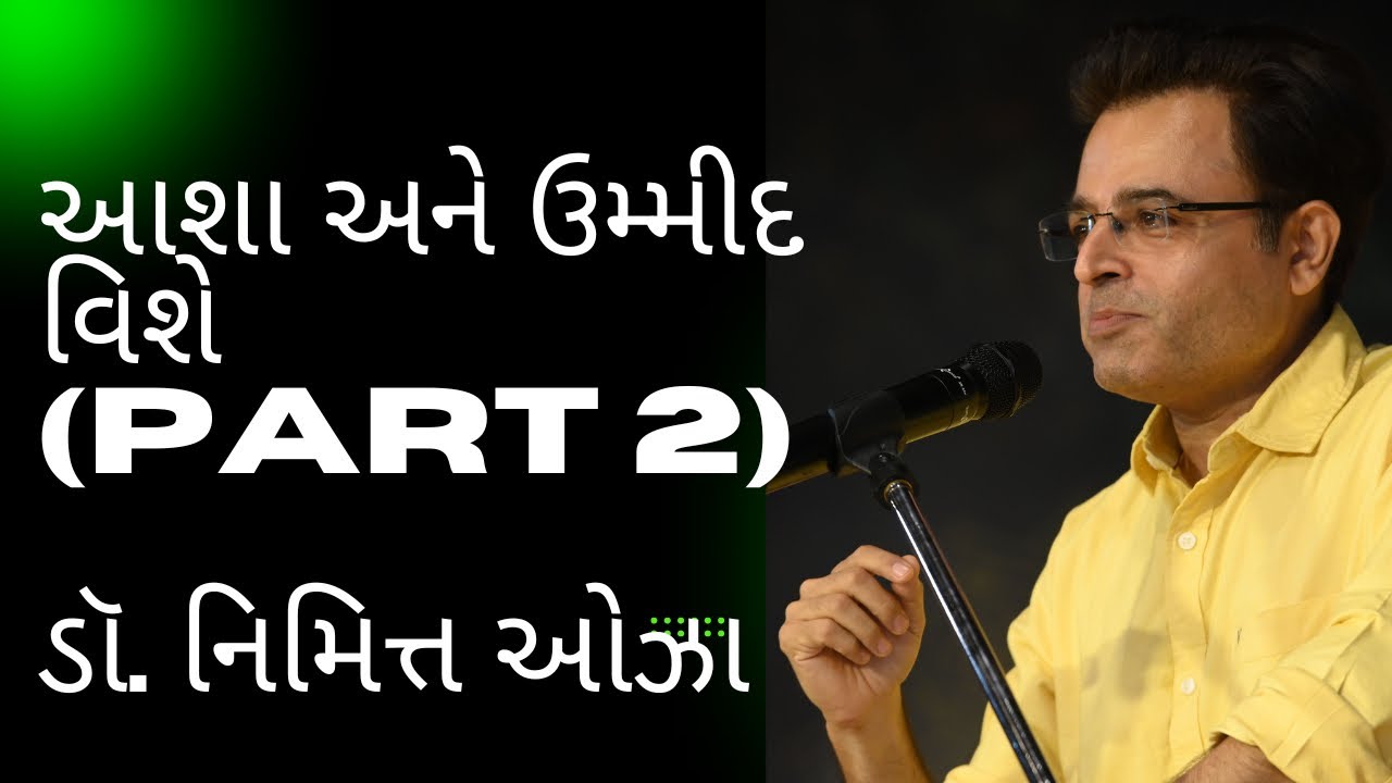 Ummeed - Hope by Dr. Nimit Oza. A wonderful speech on Optimism and ...