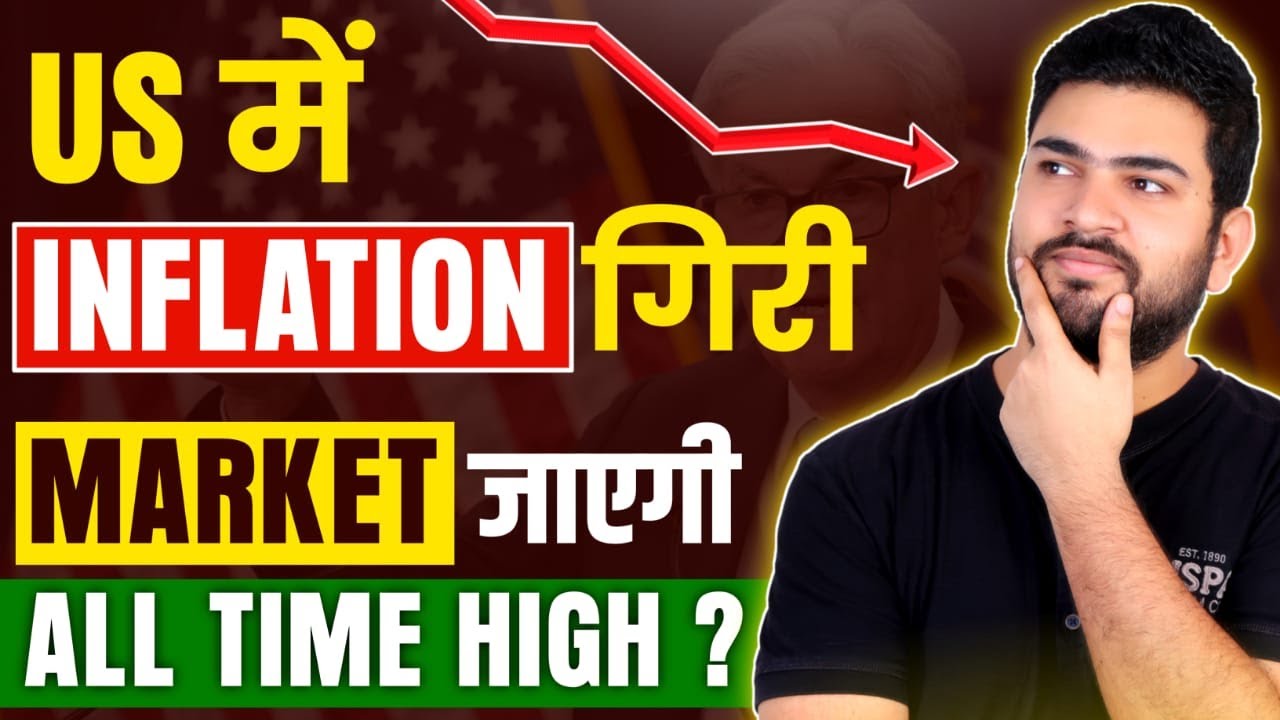 US Inflation Fell again | Stock Market Near all time High - YouTube