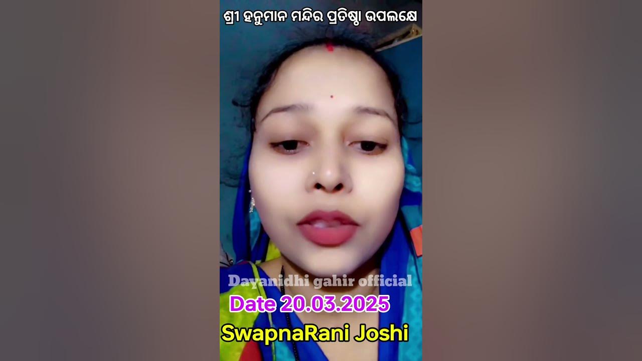 Hanuman Mandir pratishtha BHOIPALI 20.03.2024 // Bhajan sandhiya//Swapna Rani Joshi - YouTube