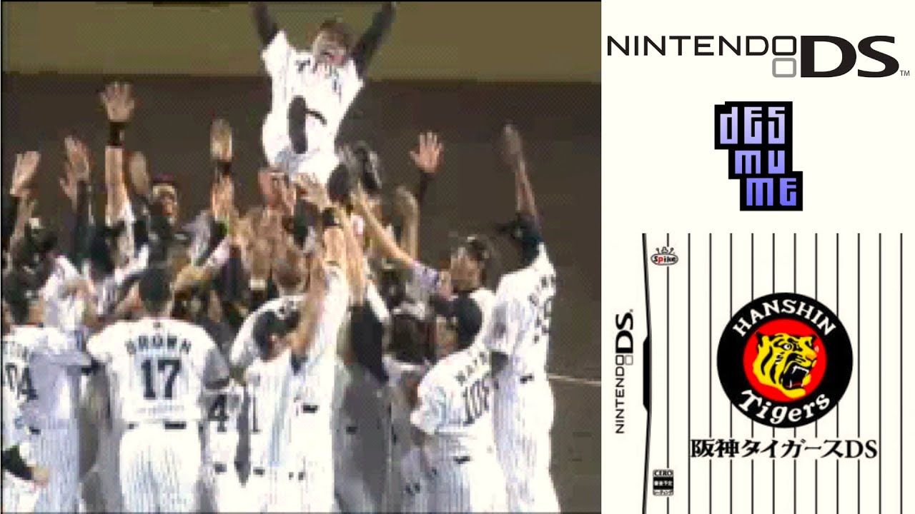Hanshin Tigers DS (2008) Nintendo DS Gameplay in HD (DeSmuME) - YouTube