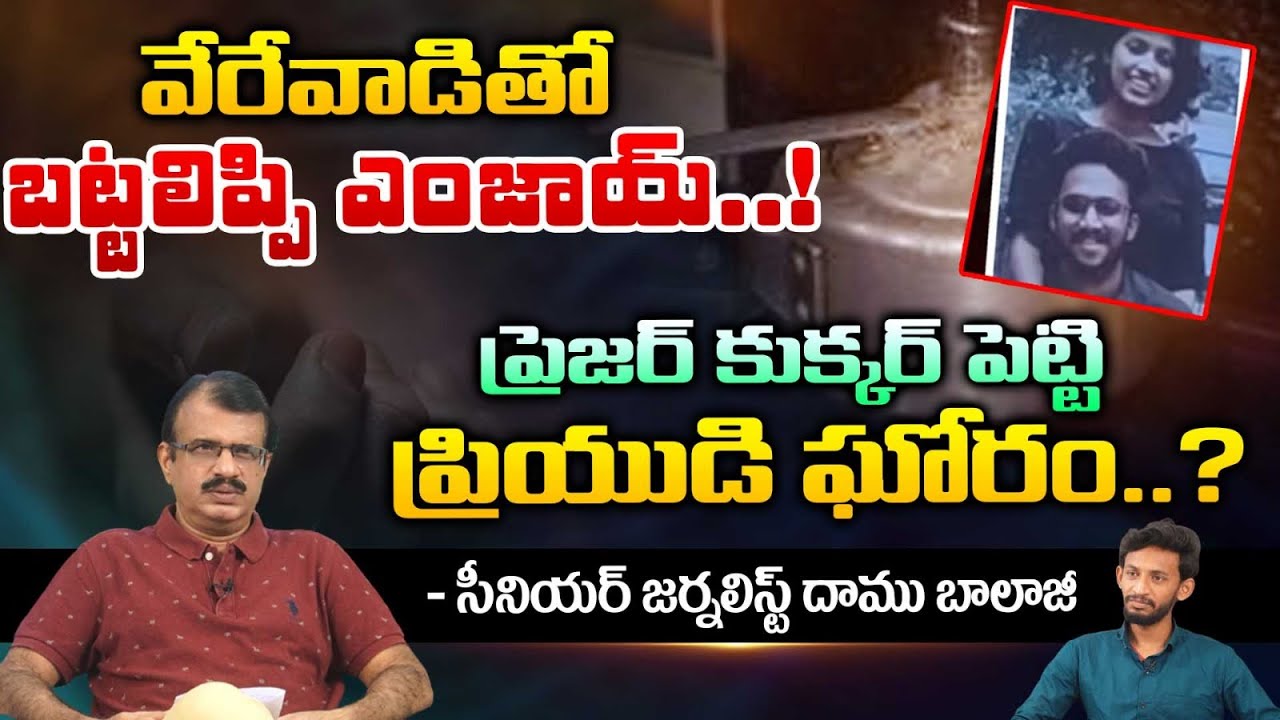 Bangalore Deva and Vaishnav Incident | Red Tv - YouTube