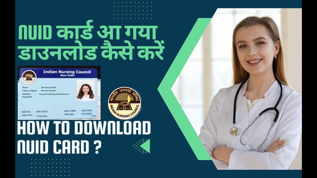How To Download NUID Card | NUID कार्ड कैसे डाउनलोड करें | FOR NURSES ...