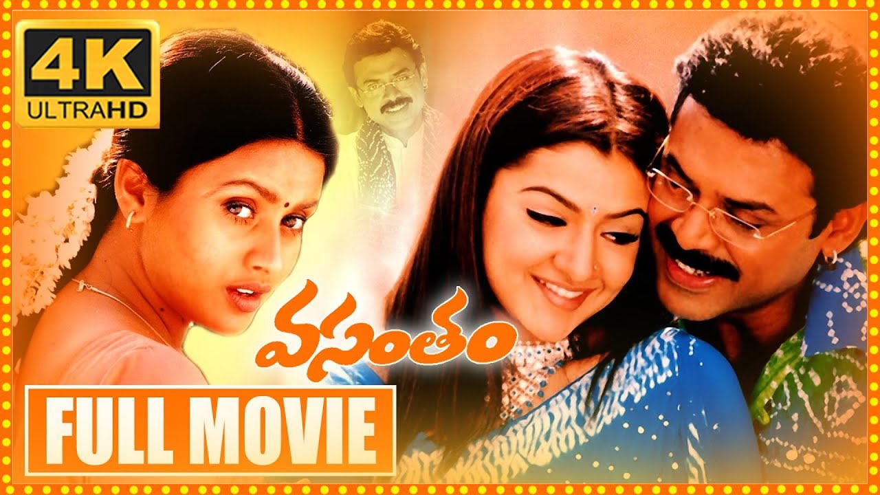 Vasantham Telugu Full Length HD Movie || Venkatesh || Aarthi Agarwal ...