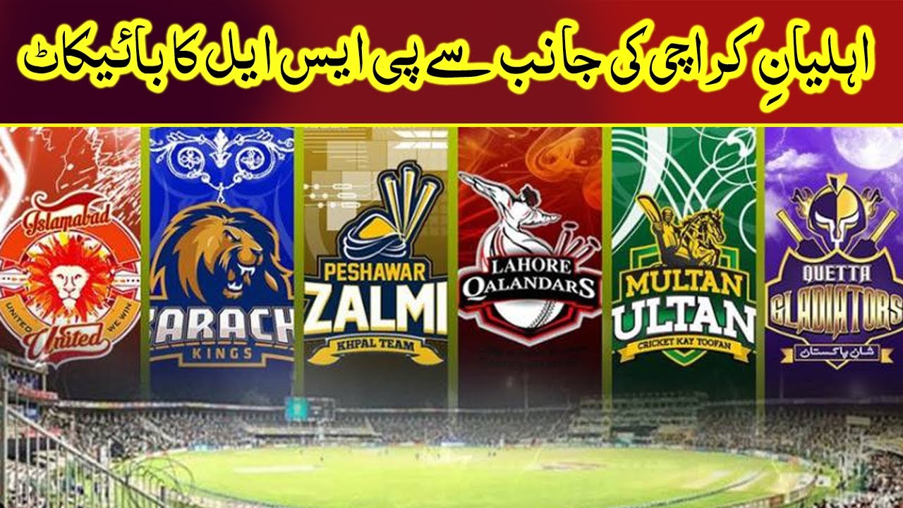 Why Karachiites boycott the PSL 9? - YouTube