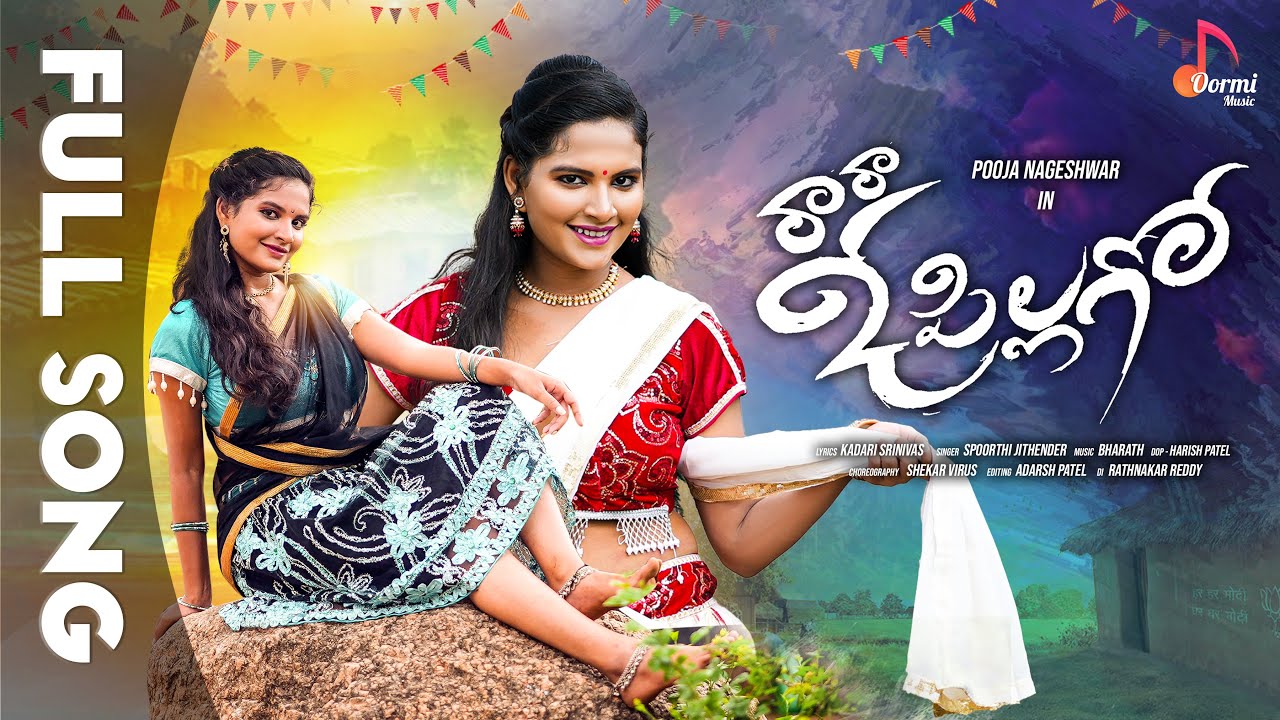 Rara O Pillago || Full Song || Pooja Nageshwar || Spoorthi Jithender ...