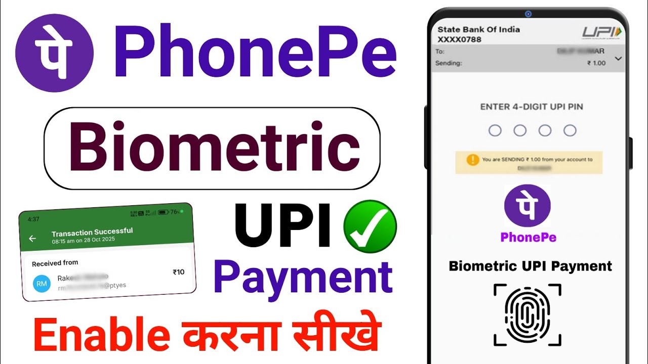 Phonepe Biometric Upi Payment Launch 2025 | Upi Biometric Payment | Upi ...