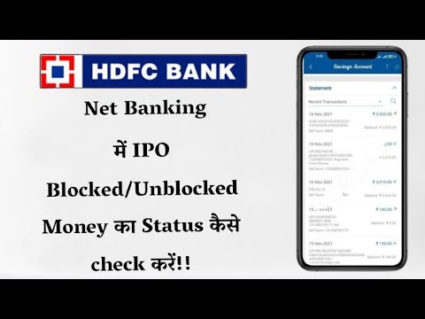 IPO Blocked/Unblock Money Amount का Status कैसे check करे !! Refund status check kase kare.#ipo ...