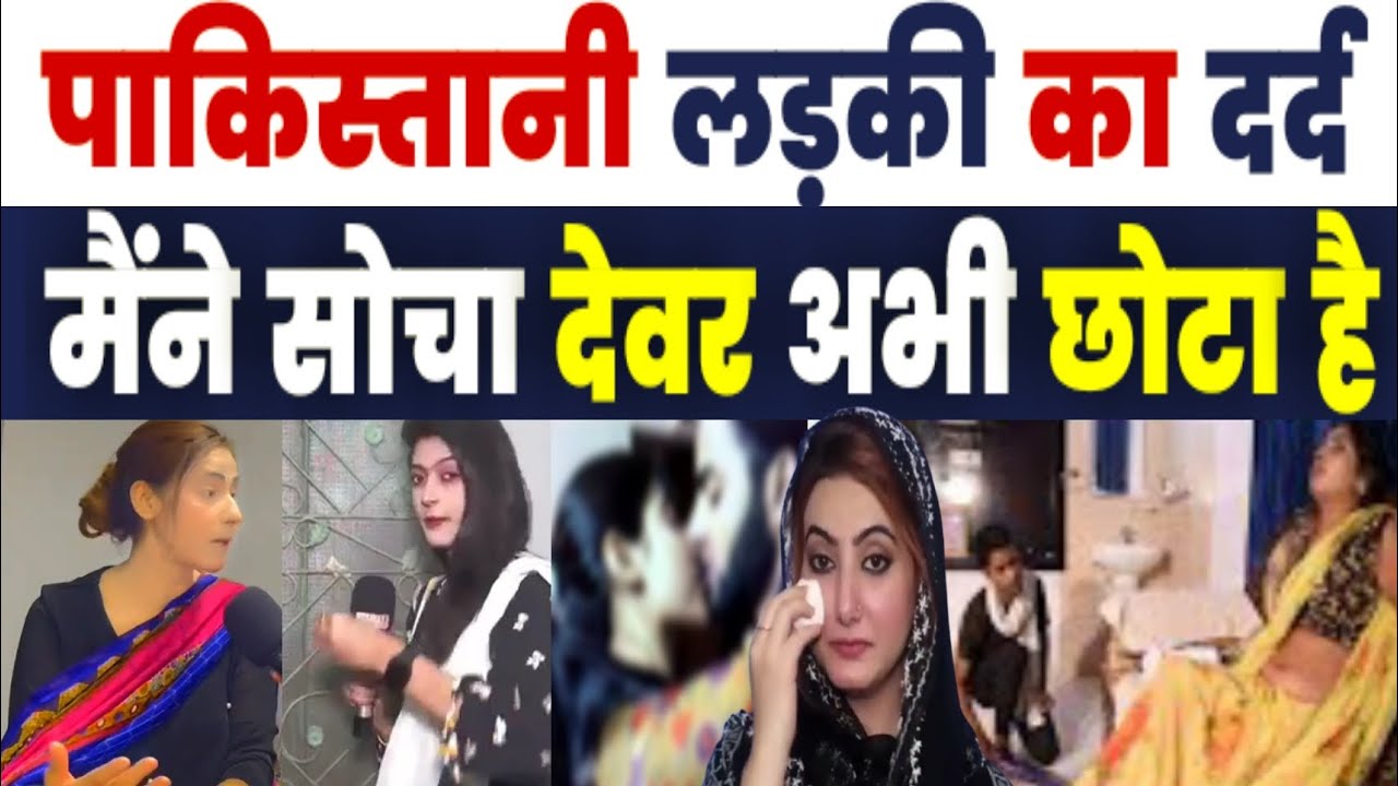 लड़की का दर्द || pakistani girl Crying video || pak girl crying ...