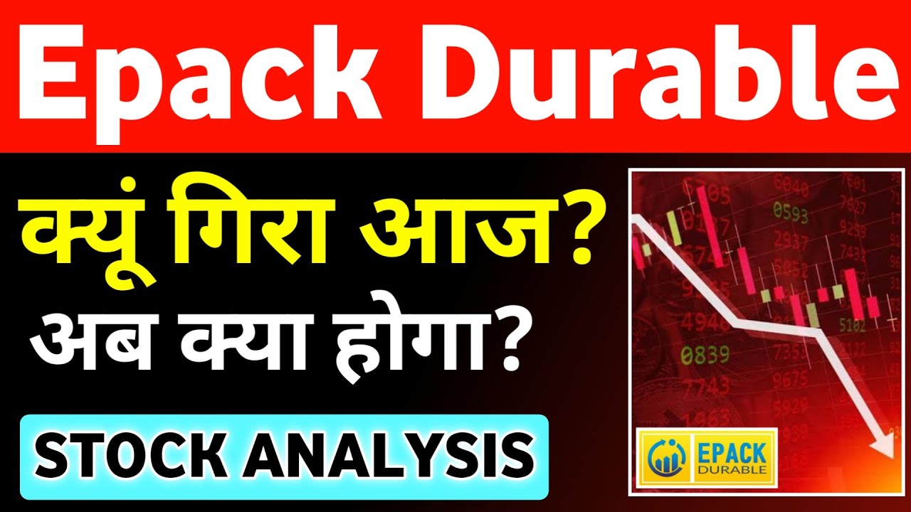 Epack Durable Share Latest News 🔥 क्यूं गिर रहा है ये शेयर? 📉 Epack ...