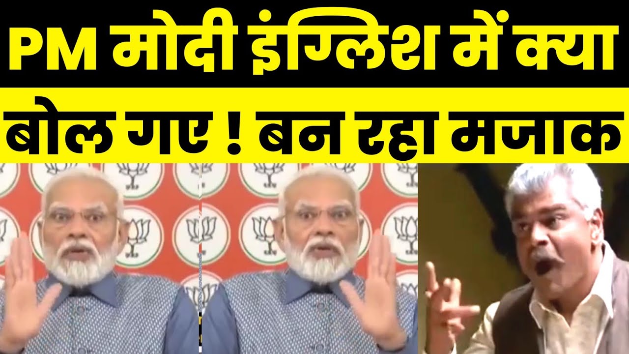 PM Modi Memes On Slip Of Tongue | PM Modi broken English | Modi Funny ...
