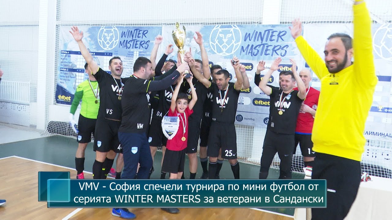 VMV - София спечели турнира по мини футбол от серията WINTER MASTERS за ...