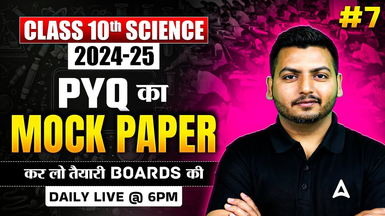CBSE 10 Science | PYQ Mock Paper🔥 | Pre-Board 2024-25 Science | Science ...