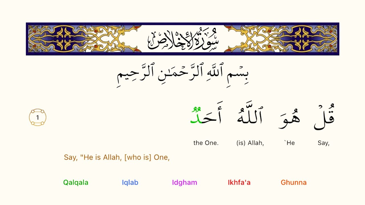 Memorize Surah Ikhlas | English Translation | Color coded | 30 minutes ...