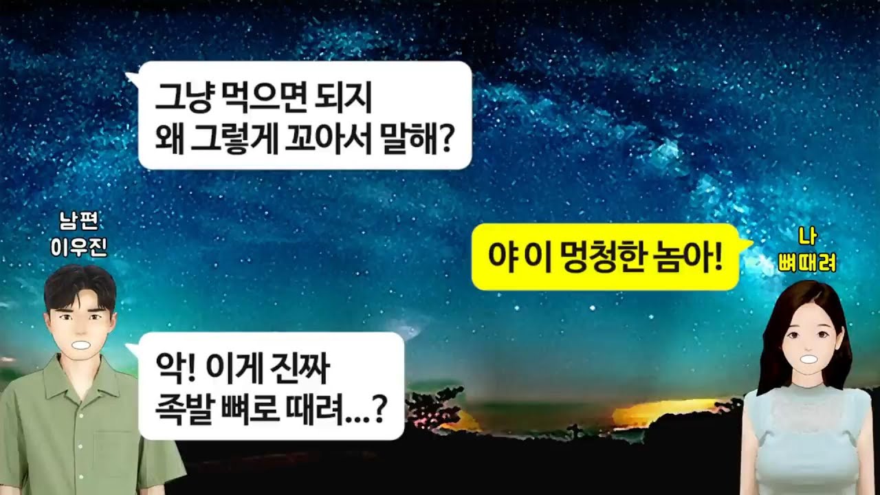 깡냉이톡썰 내생일에는 회식때 먹다남은 족발 던져주더니 상간녀 생일이라고 백화점 명품관에서 천만원짜리 가방 선물한 남편족발로 머리통 찍고 이혼참교육사이다사연라디오드라마