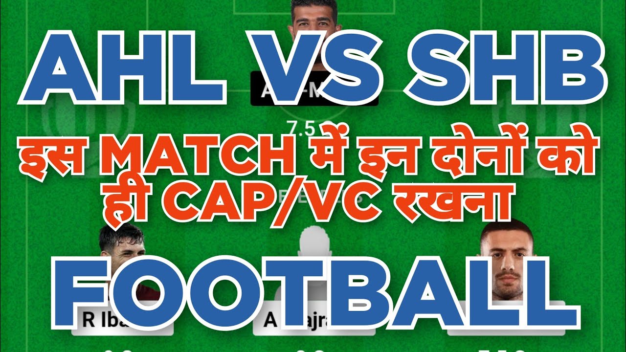 AHL vs SHB Football dream11 team | AHL vs SHB Football Dream11 Team ...