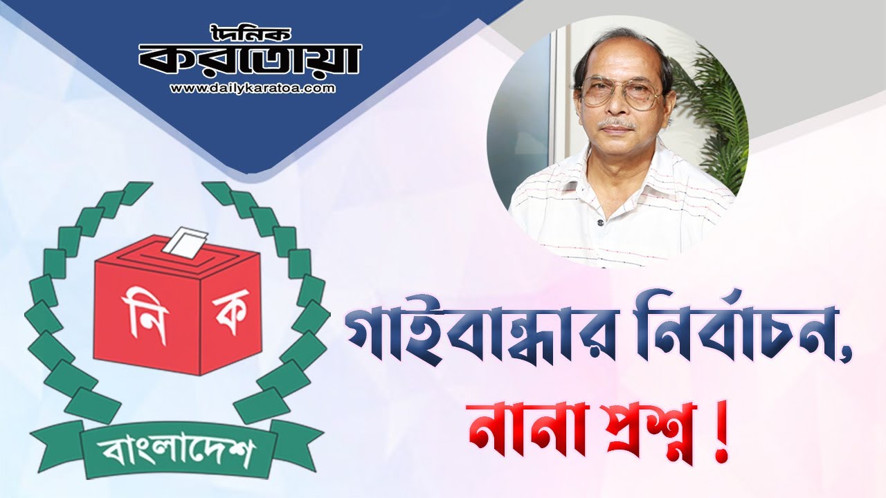 Daily Karatoa: Your Comprehensive Video Platform for News ...