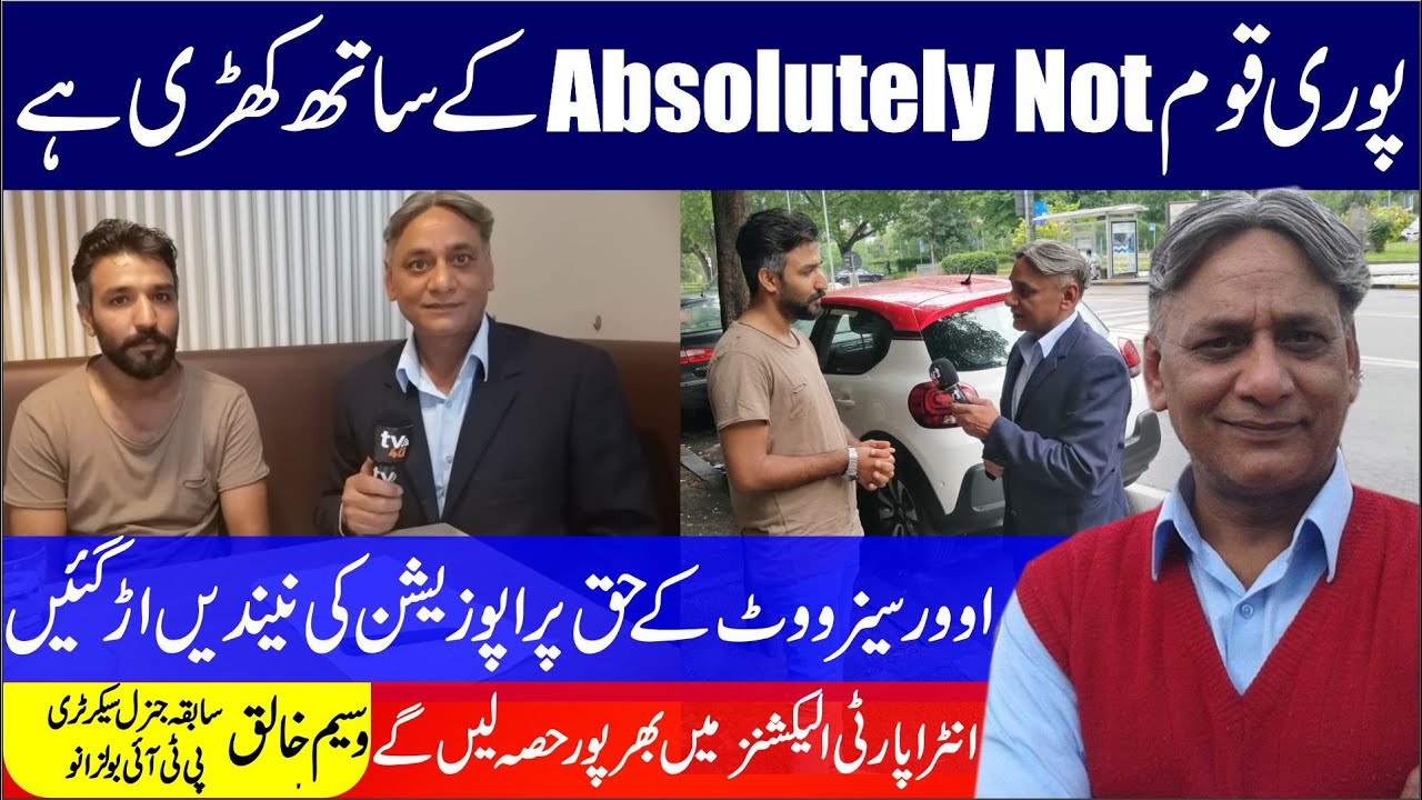 Exclusive Interview Waseem Khaliq | Ex-General Deputy Secretary PTI Bolzano | Wasim Raza - YouTube