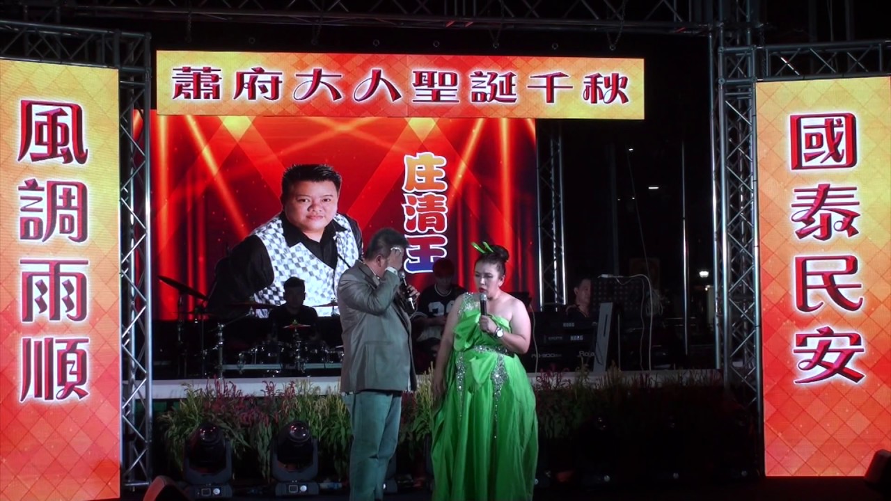 Chu Sheng Temple 聚聖廟屬下集福宮 - YouTube