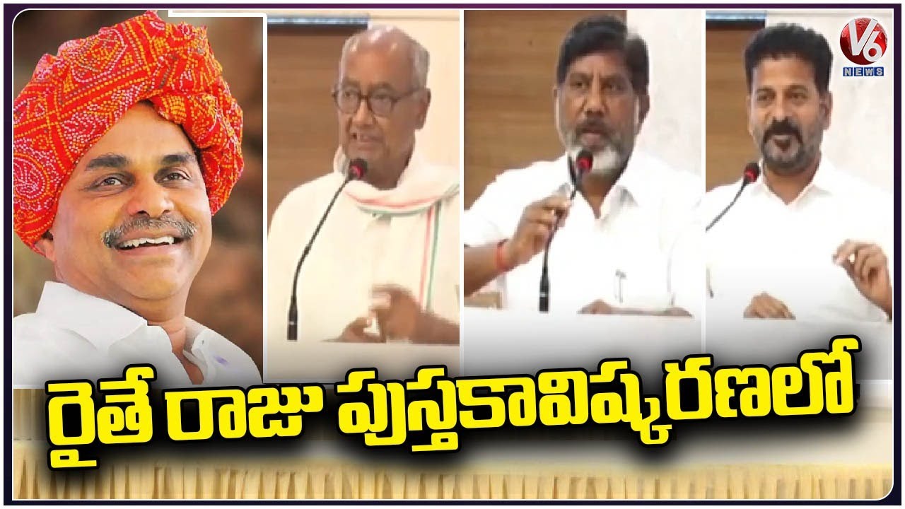 Congress Leaders Attended For Raithe Raju Book Release | V6 News - YouTube