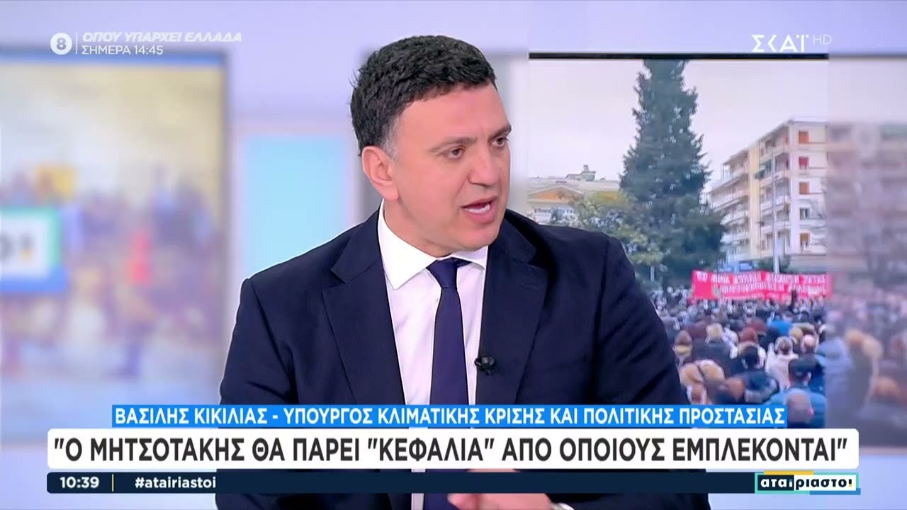 Ο Υπουργός Κλιματικής Κρίσης και Πολιτικής Προστασίας Βασίλης Κικίλιας ...