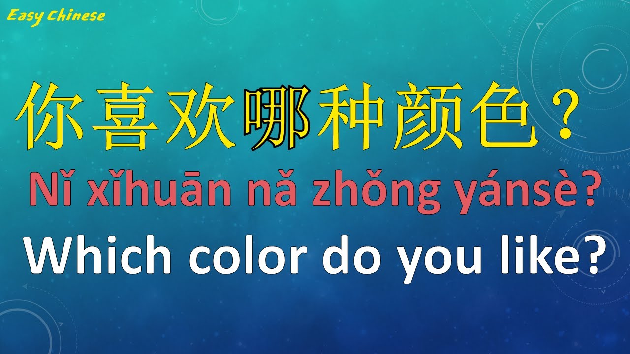 Questions: Where, Which, Who and Whose (part 2) | Easy chinese - Free ...