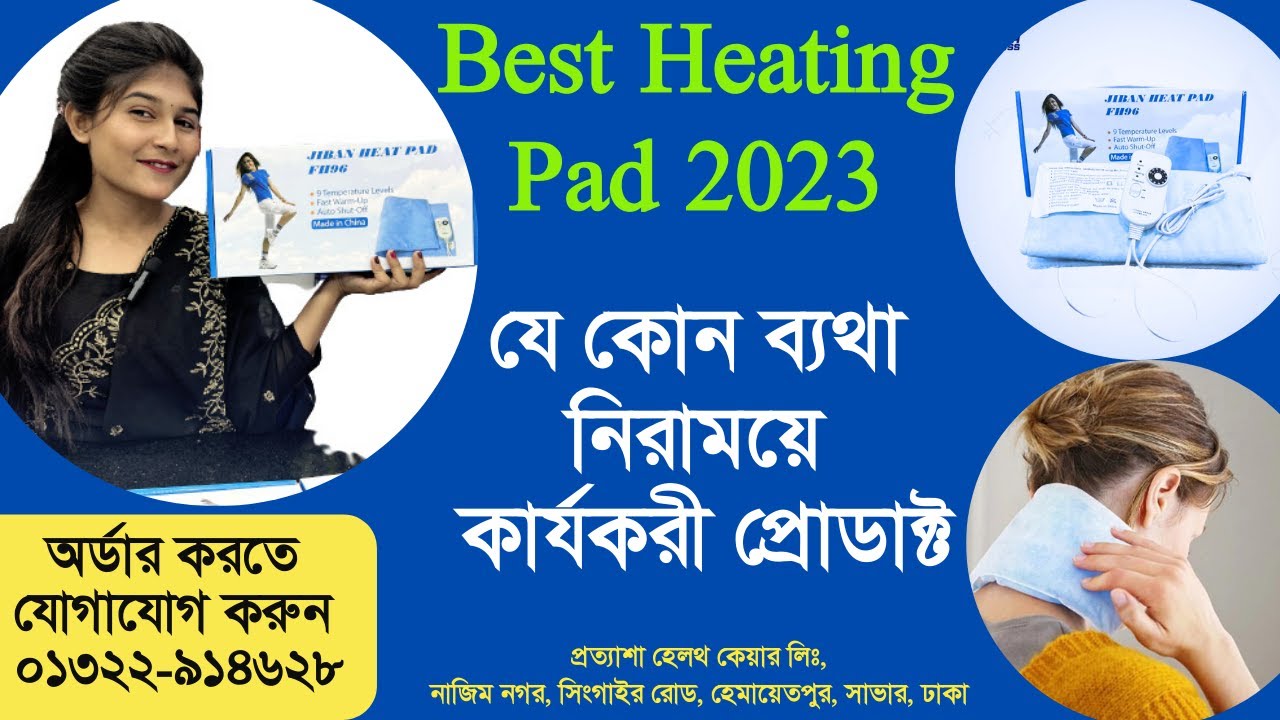 Heating pad for back pain। How to use electric heating pad। Electric ...