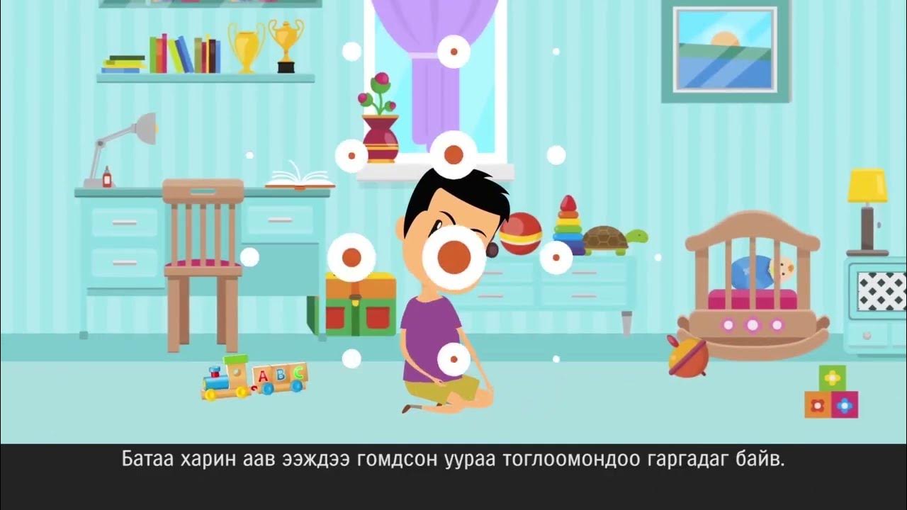 ХҮҮХЭД ГЭЖ ХЭН БЭ Youtube