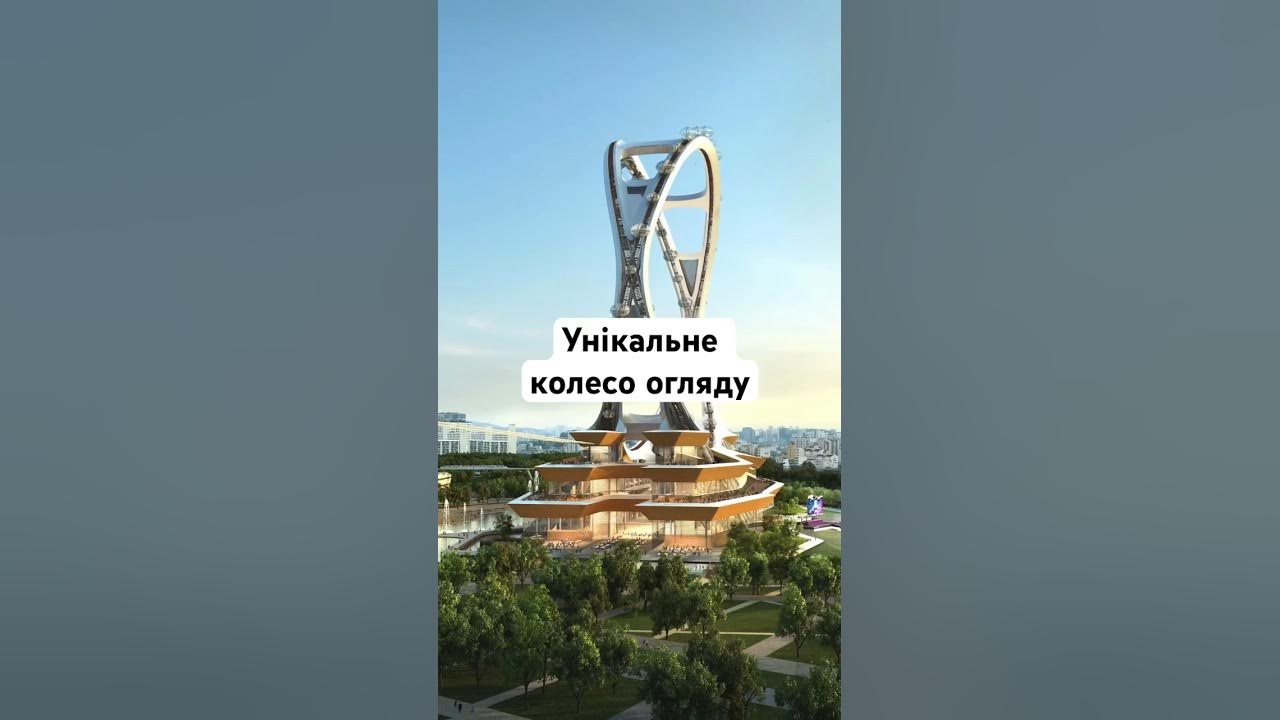 «Чортове» колесо - найбільше в світі. Проєкт колеса огляду з Південної ...