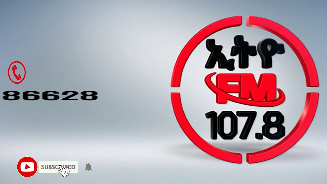 ኢትዮ ኤፍ ኤም 107.8 የኢትዮጵያዊያን! - YouTube