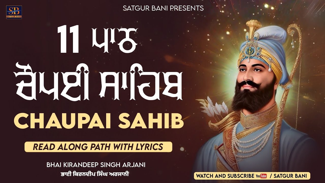 11 Path Chaupai Sahib – Gurbani – Chaupai Sahib Full Path – Nitnem ...