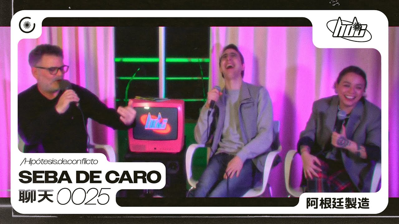 SEBA DE CARO EN HDC: “EL SIGLO XXI LE ESTÁ COSTANDO AL CINE” - YouTube