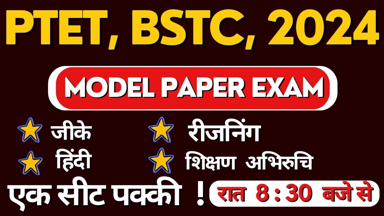 bstc model paper 30 jun 2024 // bstc viral paper 2024 // bstc paper ...