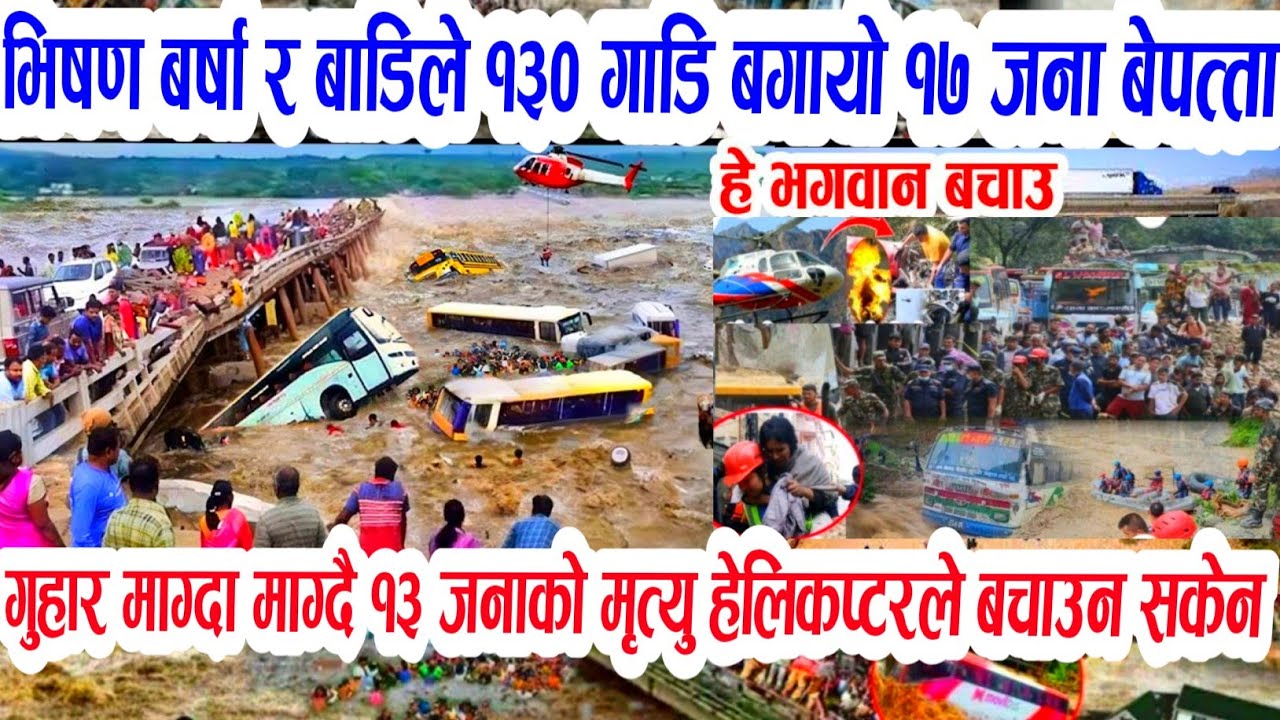 भीषण बर्षा बाड़ी पहिरो वितण्डा? Today Nepali News, kpoli /Nepali badi ...