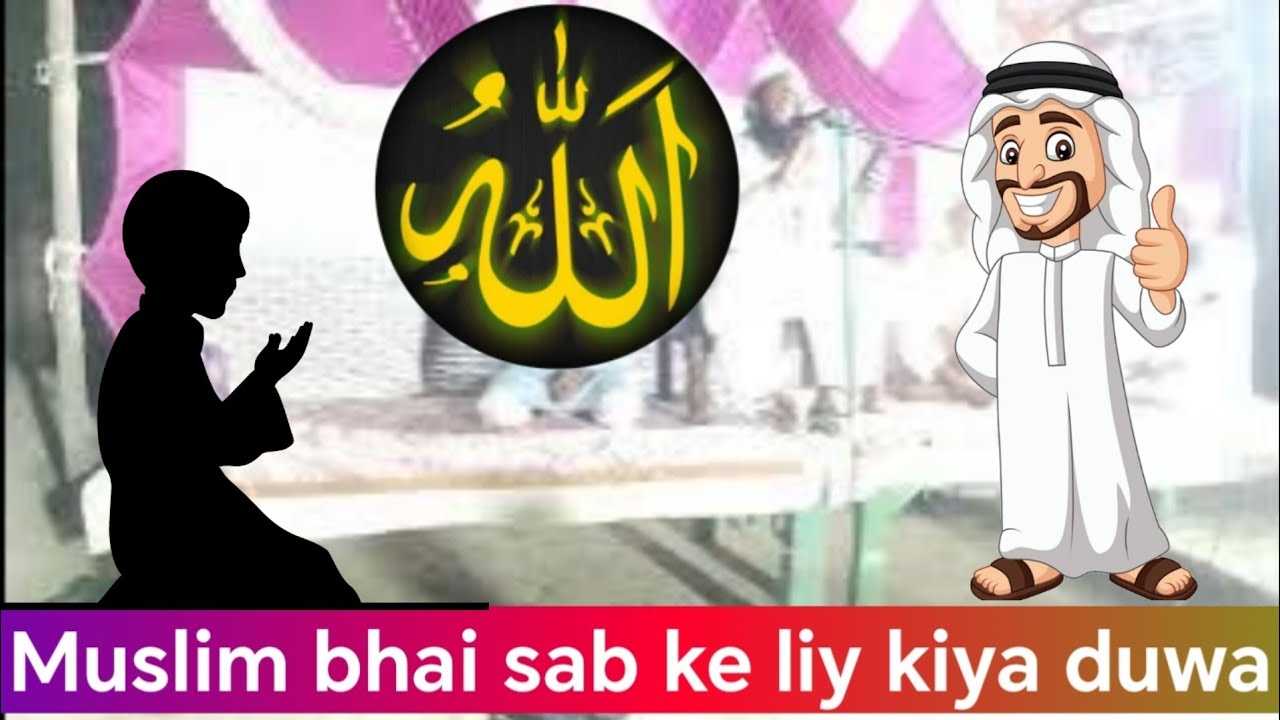 Muslim bhai sab ke liy kiya duwa #vairalvideo #reels#comedy #short # ...