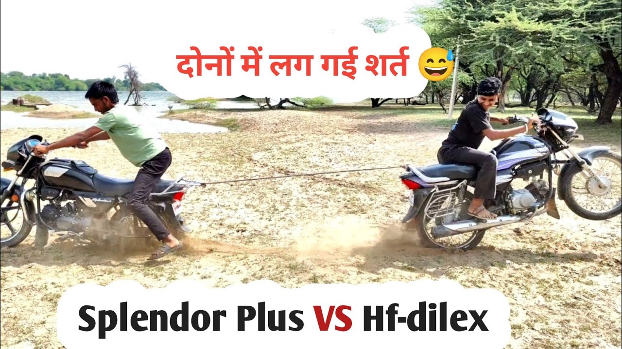 Splendor Plus VS Hf–dilex Tochan Mukabla {{ दोनो लग गई शर्त }} (( Off ...