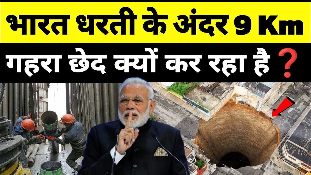 9km Deep Hole Drilling Project | Koyna Maharashtra | 3 km Completed | India's Biggest Mission ...