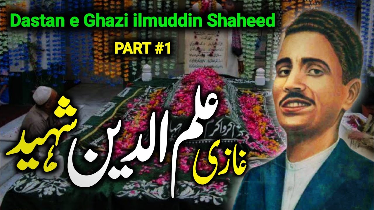 Dastan e Ghazi ilmuddin Shaheed | Part #1 | Hazrat Ghazi ilmuddin Shaheed Ka Waqia | Darayn TV ...