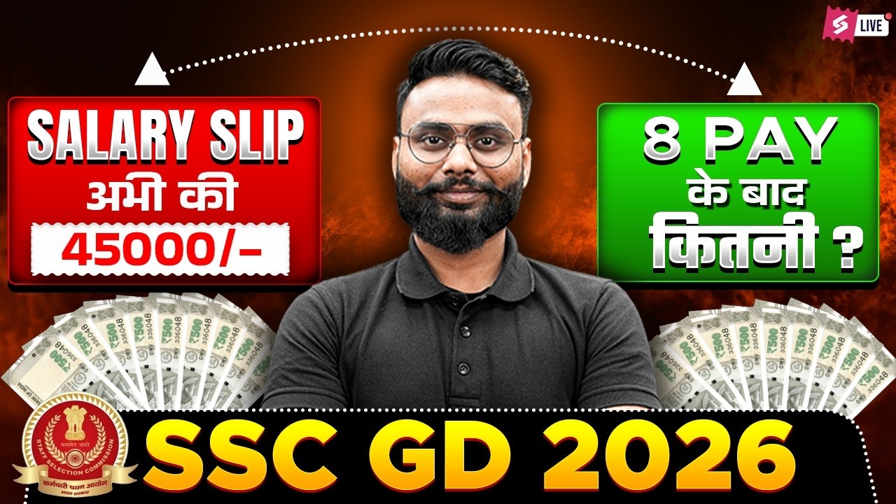 SSC GD Salary After 8th Pay Commission | SSC GD New Vacancy 2025-26 ...