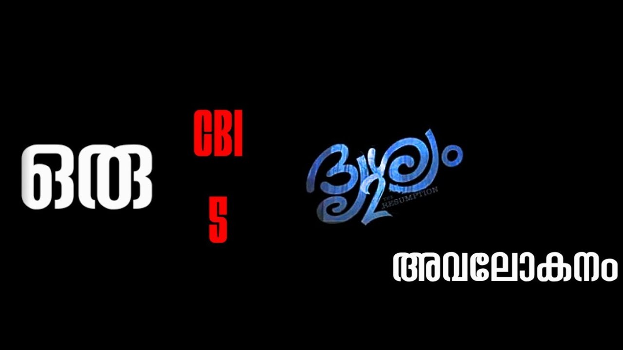 CBI 5 DRISHYAM Concept Trailer MAXX 1 Vlogs YouTube cbi-5-drishyam-concept-trailer-maxx-1-vlogs-youtube