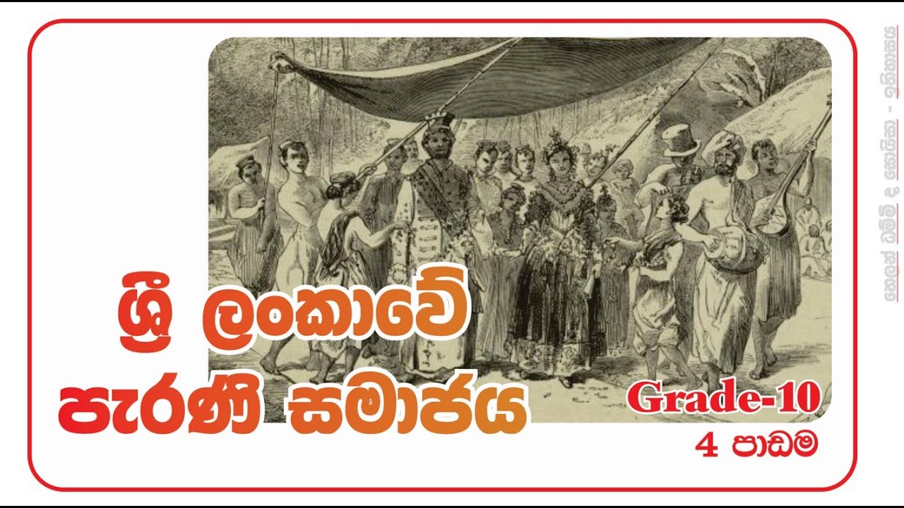 Grade-10-History-Lesson-04 (22-05-2022) - YouTube