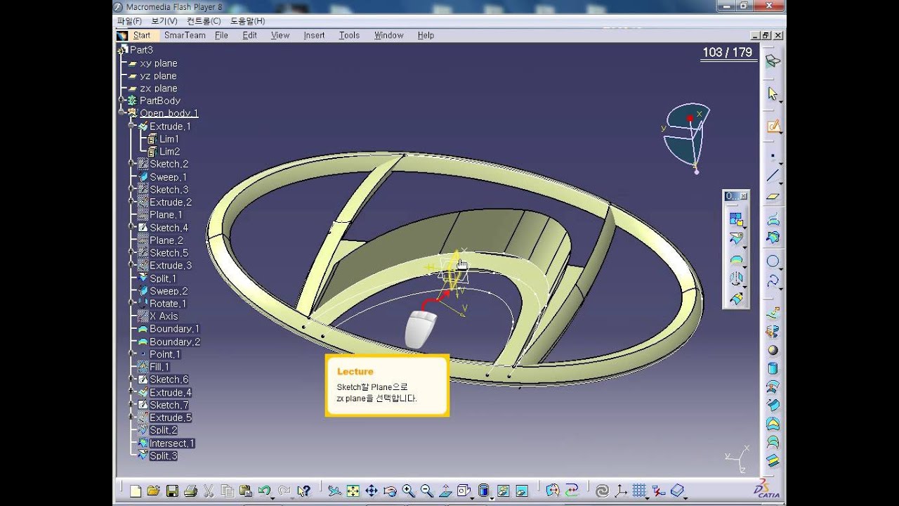 CATIA V5 - Hyundai Logo Modeling [카티아스쿨] - YouTube