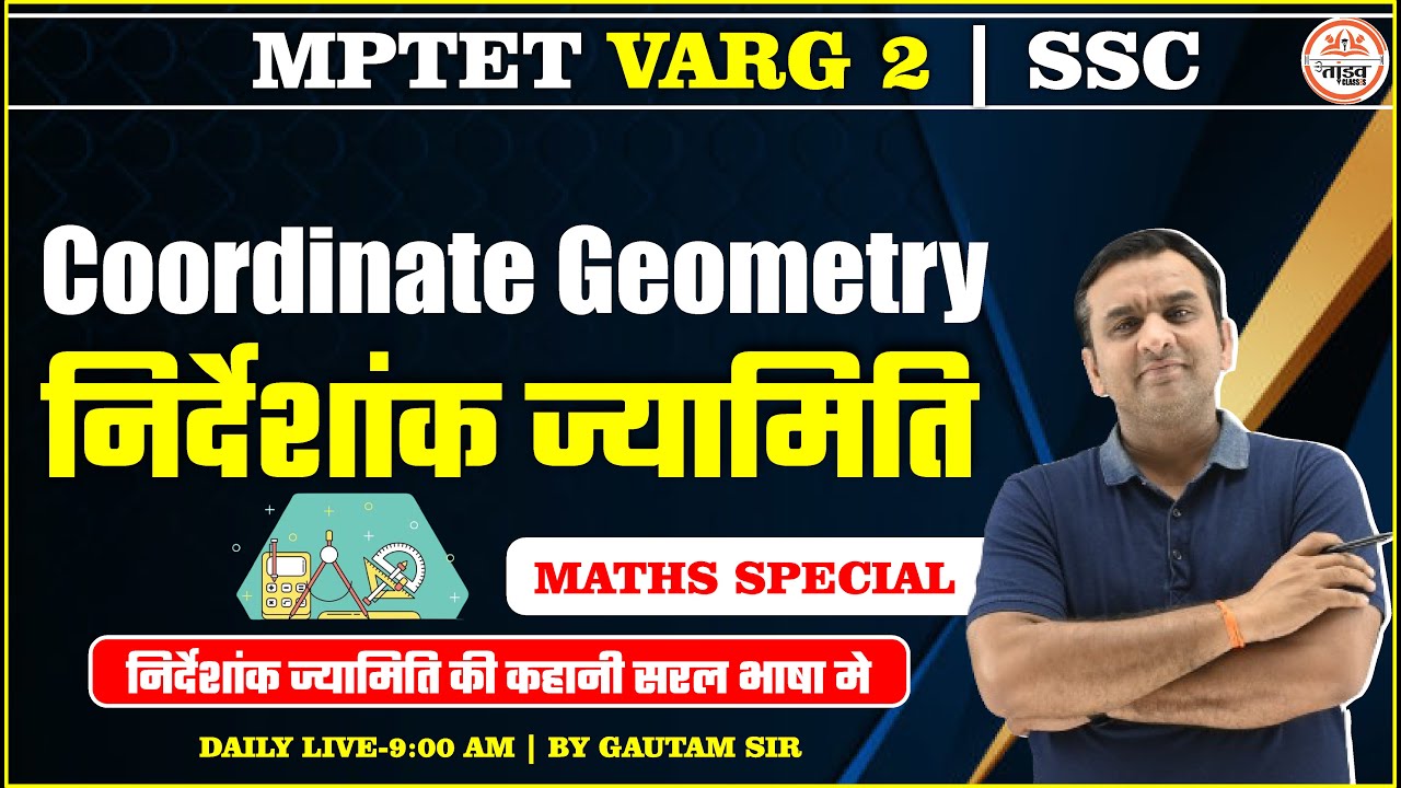 Coordinate Geometry | VARG 2 MATHS CLASS | SSC MATHS CLASS | MPTET VARG ...