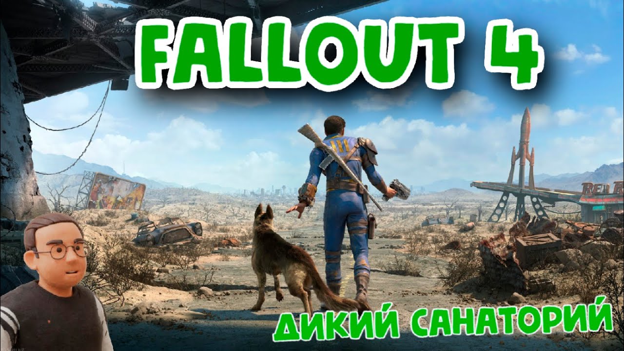 Fallout 4 - YouTube