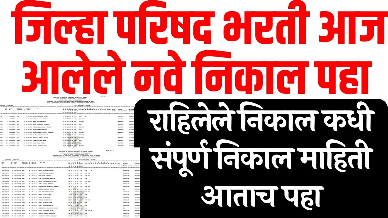 zp result 2023|zp cut off 2023|zp gram sevak exam time table|zp bharti ...