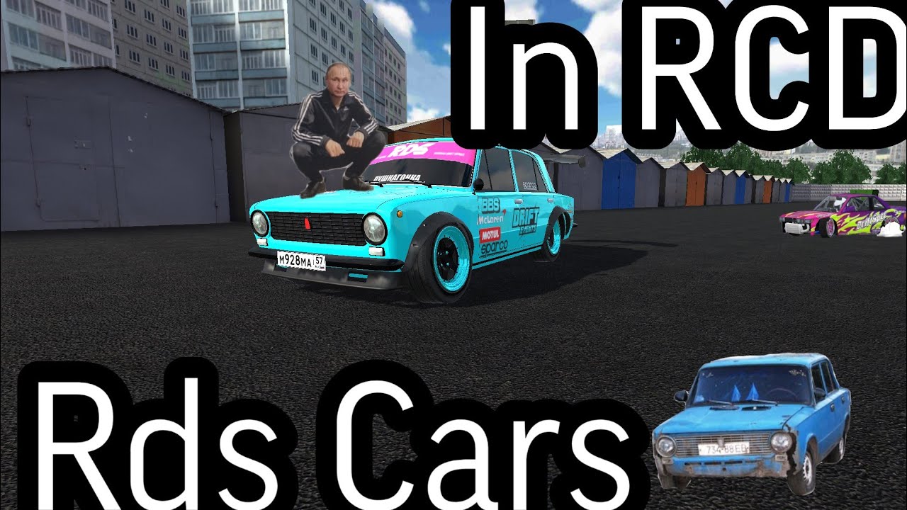 ТЮНИНГ RDS CAR'S В RCD - YouTube